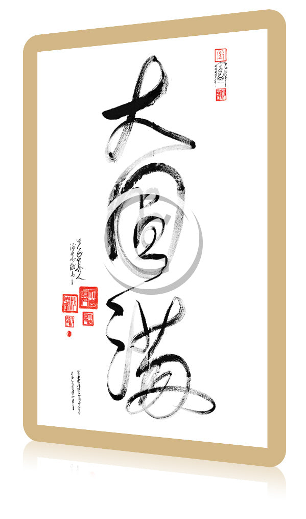 10 Da Calligraphy Cards - Small - Da Yuan Man – Universal Soul Service SAS